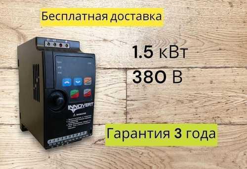 Преобразователь частоты 1,5 кВт 380 В