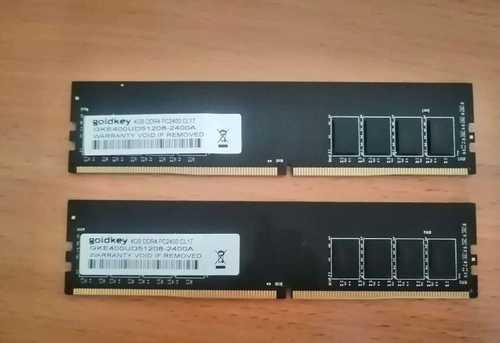 Оперативная память ddr4 8gb 2x4