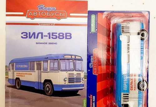 Модель автобус Зил-158В 1/43 Modimio/Наши Автобусы