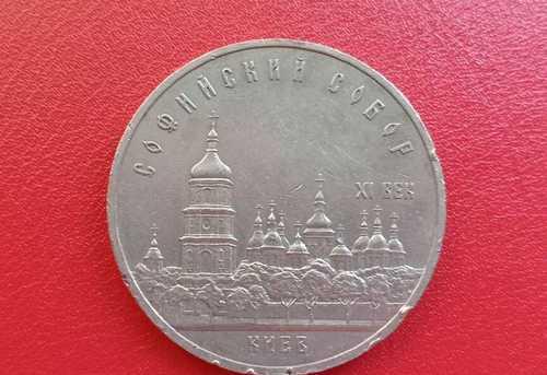 Монета 5 р. 1988