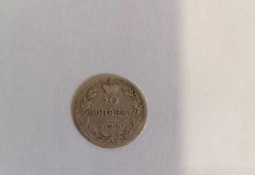 10 коп 1926г СПБ