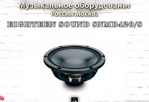 Eighteen Sound 8NMB420/8 динамик среднебасовый