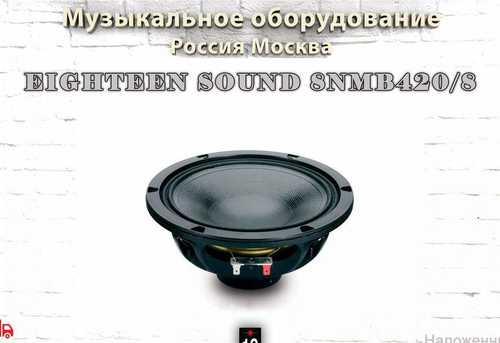 Eighteen Sound 8NMB420/8 динамик среднебасовый