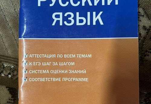 Сборник тестов по русскому языку 7 класс фгос