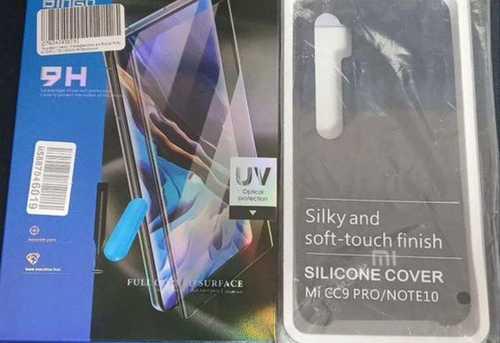 Чехол+стекло изогнутое для Xiaomi Mi 10 Note