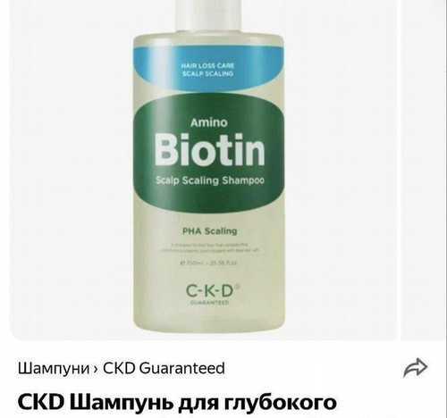 CKD Шампунь для глубокого очищения 750 мл
