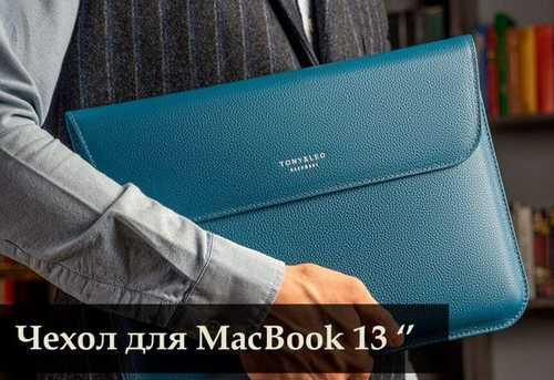 Чехол на MacBook 13"