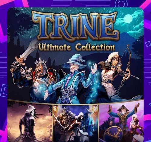 Trine: Ultimate Collection ps4 и ps5