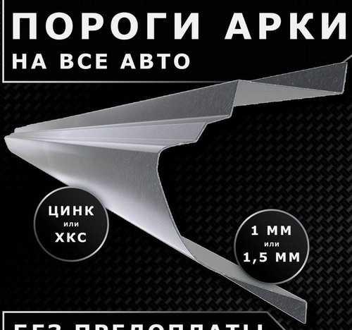 Mitsubishi L200 пороги / Доставка