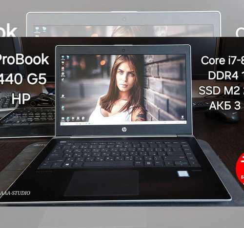 HP ProBook i7-8550U/ 16gb с доставкой