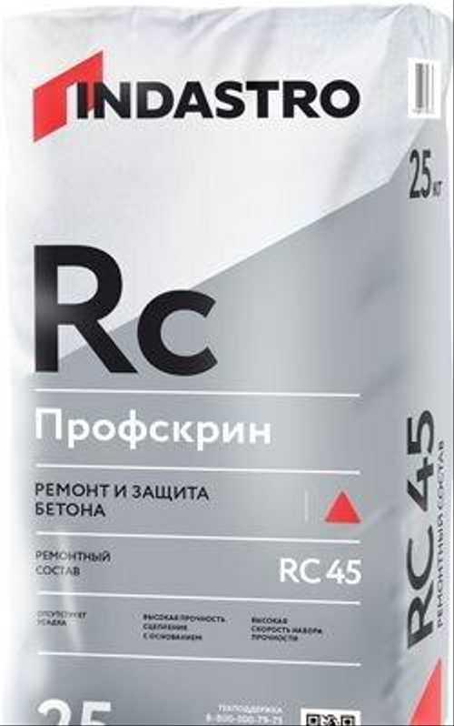 Ремонтный состав Профскрин RC45 25кг