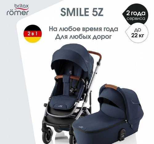 Коляска Britax Roemer smile 5Z 2в1, Night Blue