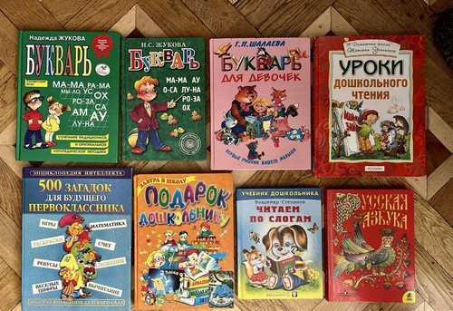 Развивающие книги для детей до 7 лет