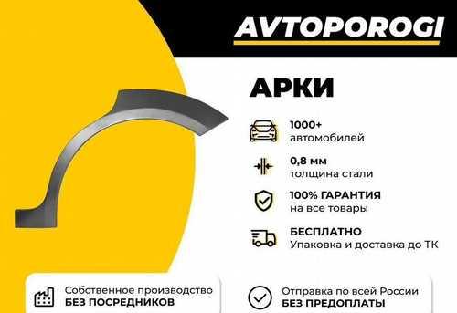 Ремонтные арки Nissan Almera N16