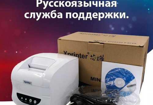 Принтер чеков, этикеток, наклеек Xprinter XP-365B