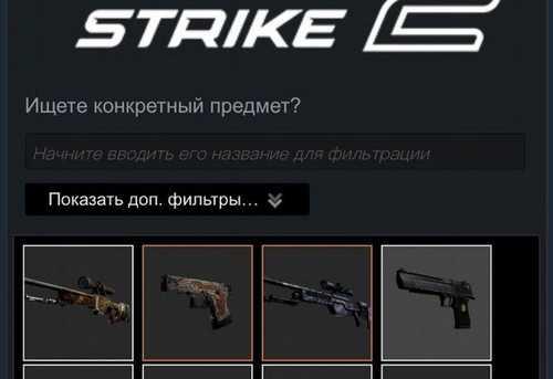 Скины кс 2 / Skins cs 2