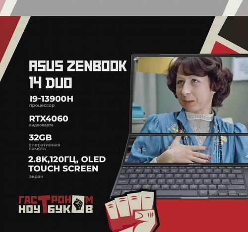 Asus ZenBook Pro 14 Duo i9-13900H RTX4050/4060