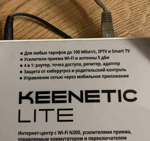 Wifi роутер keenetic