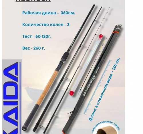 Новое Фидерное удилище kaida NeoXoen 3,6 м 60-120g