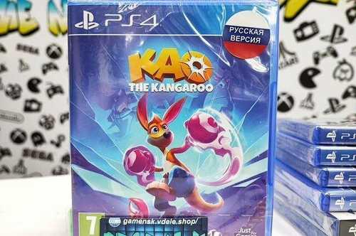 Kao The Kangaroo (PS4) NEW