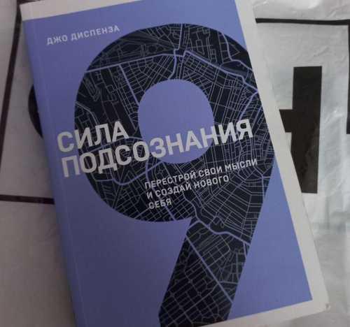 Книги Джо диспенза