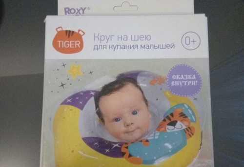 Новый круг на шею «Roxy-kids» для купания малышей
