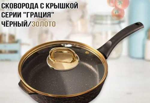 Сковорода Kukmara Грация, 24см, новая