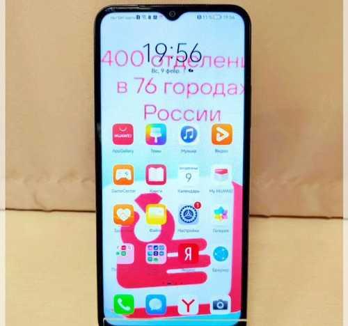 HUAWEI nova Y61, 4/128 ГБ