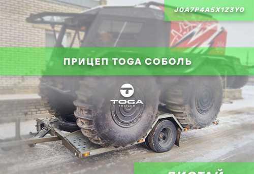 Прицеп toga Соболь артC7V5L2S8