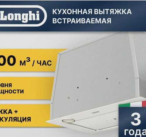 Вытяжка для кухни 50 см DeLonghi cosetta 525 BB