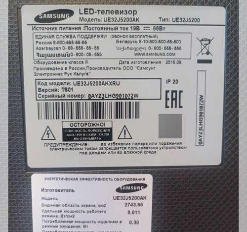 Samsung UE32J5200AK на запчасти