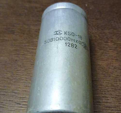 Конденсатор К50-18 10000 мкф 50 В