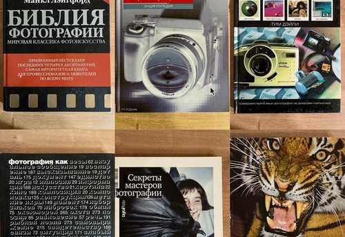 Основы фотографии, фотоискусство, фотоальбомы