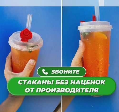 Стаканы bubble tea от производителя / все объемы