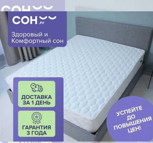 Матрас Sleeptek Premier Memo FoamStrong 20(160х200)