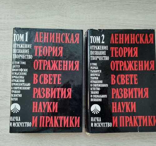 Ленинская теория отражения Павлов Тодор