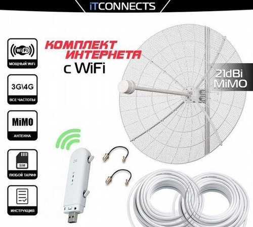 4G WiFi Модем + MiMO Антенна Disk21 Интернет LTE