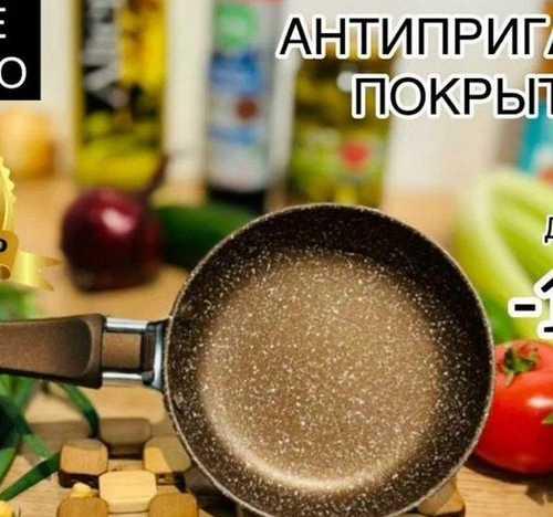 Мини сковорода 12см для газовой плиты