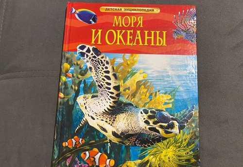 Книги детские энциклопедия