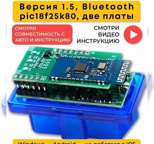 Obd2 Автосканер elm 327, pic18f25k80 1.5