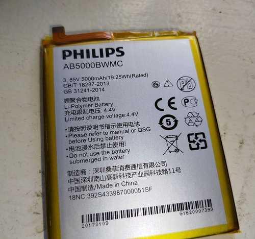 Аккумулятор AB5000bwmc для Philips S386, X588