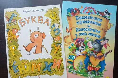 Детские тонкие книжки