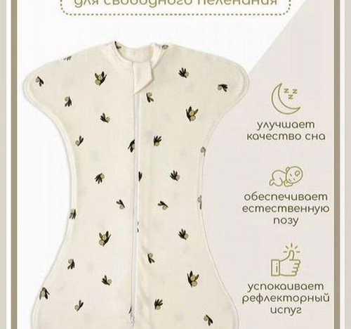 Пеленка кокон на молнии 68 74