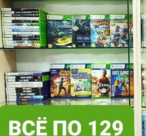 Непрошитые Игры Xbox 360