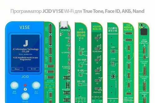 Программатор True Tone Face ID акб jcid V1SE Wi-Fi