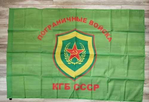 Флаг Пограничные войска СССР - кгб, шеврон