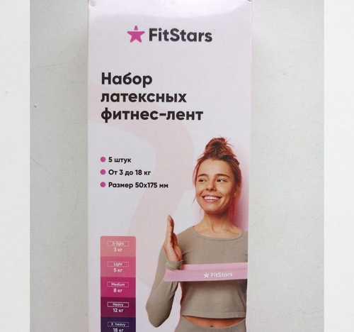 Набор fitstars