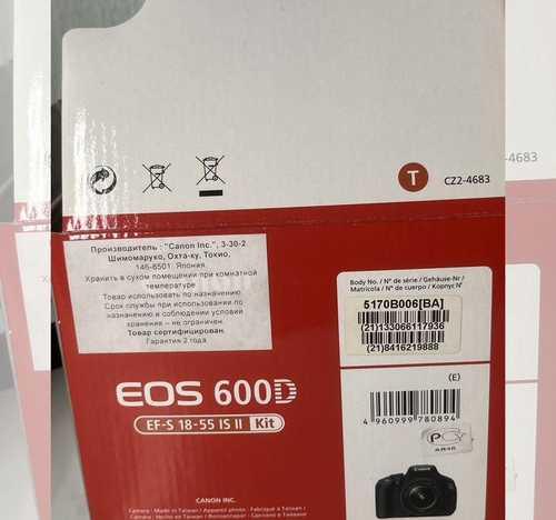 Canon EOS 600d kit ef-s 18-55 is ii