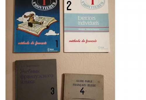 Учебники (словари): Франция, США, Сербскохорватски