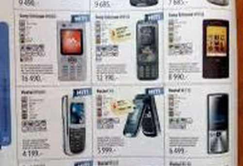 Запчасти на мобильные телефоны(1998- 2012)